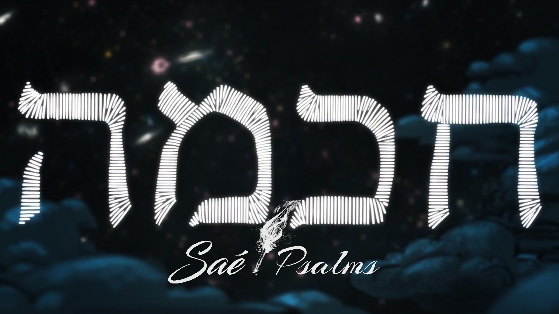 My SISTER – Saè Songs